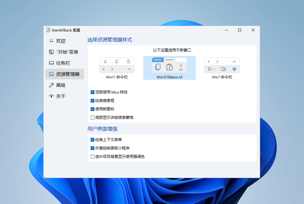 StartAllBack 系统开始菜单任务栏增强软件丨中文网站正版购买 – StartAllBack 是一款针对 Windows 11 操作 ...