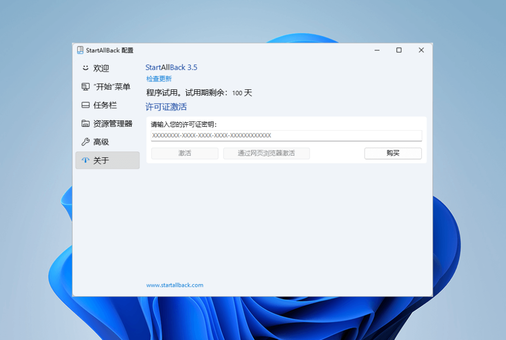 StartAllBack 系统开始菜单任务栏增强软件丨中文网站正版购买 – StartAllBack 是一款针对 Windows 11 操作系统的自定义工具，它允许用户恢复并增强 ...