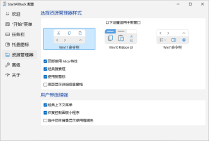 StartAllBack 系统开始菜单任务栏增强软件丨中文网站正版购买 – StartAllBack 是一款针对 Windows 11 操作 ...