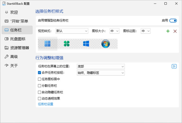 StartAllBack 系统开始菜单任务栏增强软件丨中文网站正版购买 – StartAllBack 是一款针对 Windows 11 操作 ...