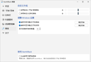 StartAllBack 系统开始菜单任务栏增强软件丨中文网站正版购买 – StartAllBack 是一款针对 Windows 11 操作 ...