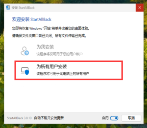 使用 StartAllBack 设置 Windows 11 任务栏全透明设置教程 – StartAllBack 系统开始菜单任务栏增强软件丨 ...