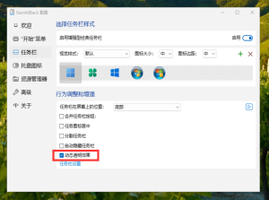 使用 StartAllBack 设置 Windows 11 任务栏全透明设置教程 – StartAllBack 系统开始菜单任务栏增强软件丨 ...